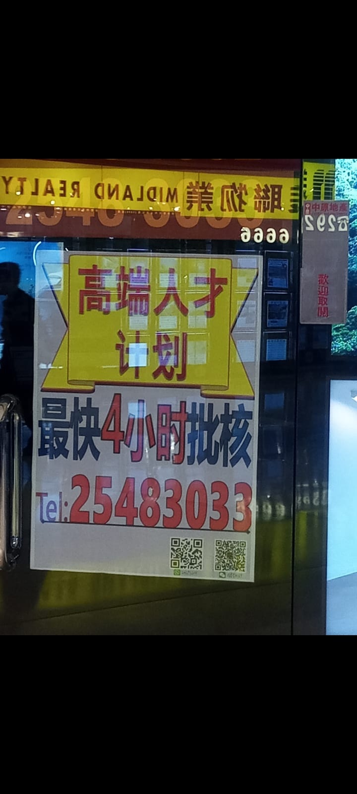 李家超籲介紹男、女朋友予「高才通」 盼人才在港落地生根、百子千孫 | LIHKG 討論區