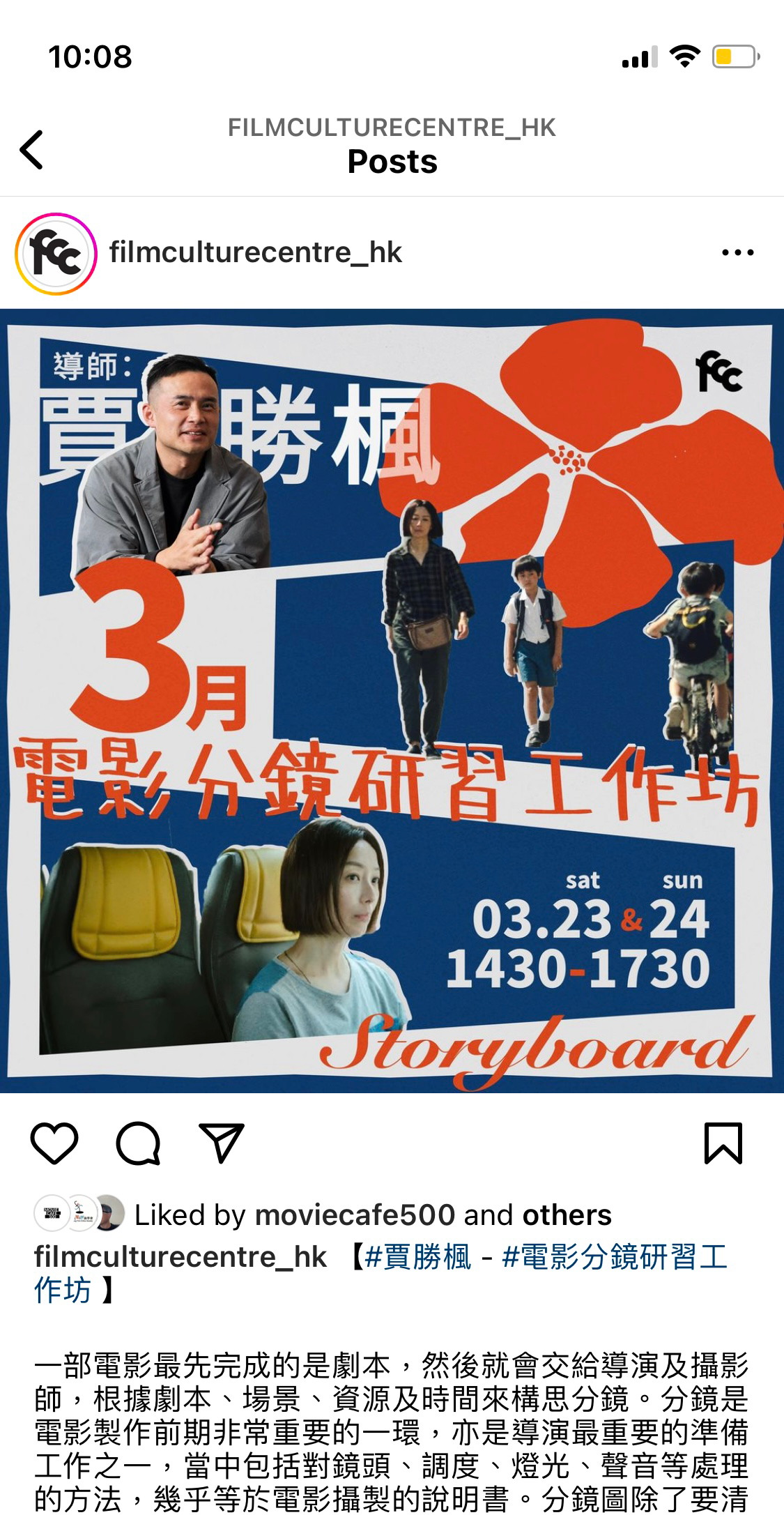 HKIFF有港產新片注意！(71) [HKIFF/填詞L/出租家人/冬未來/12怪盜/臨時劫案/盜月者/飯戲攻心2] | LIHKG 討論區