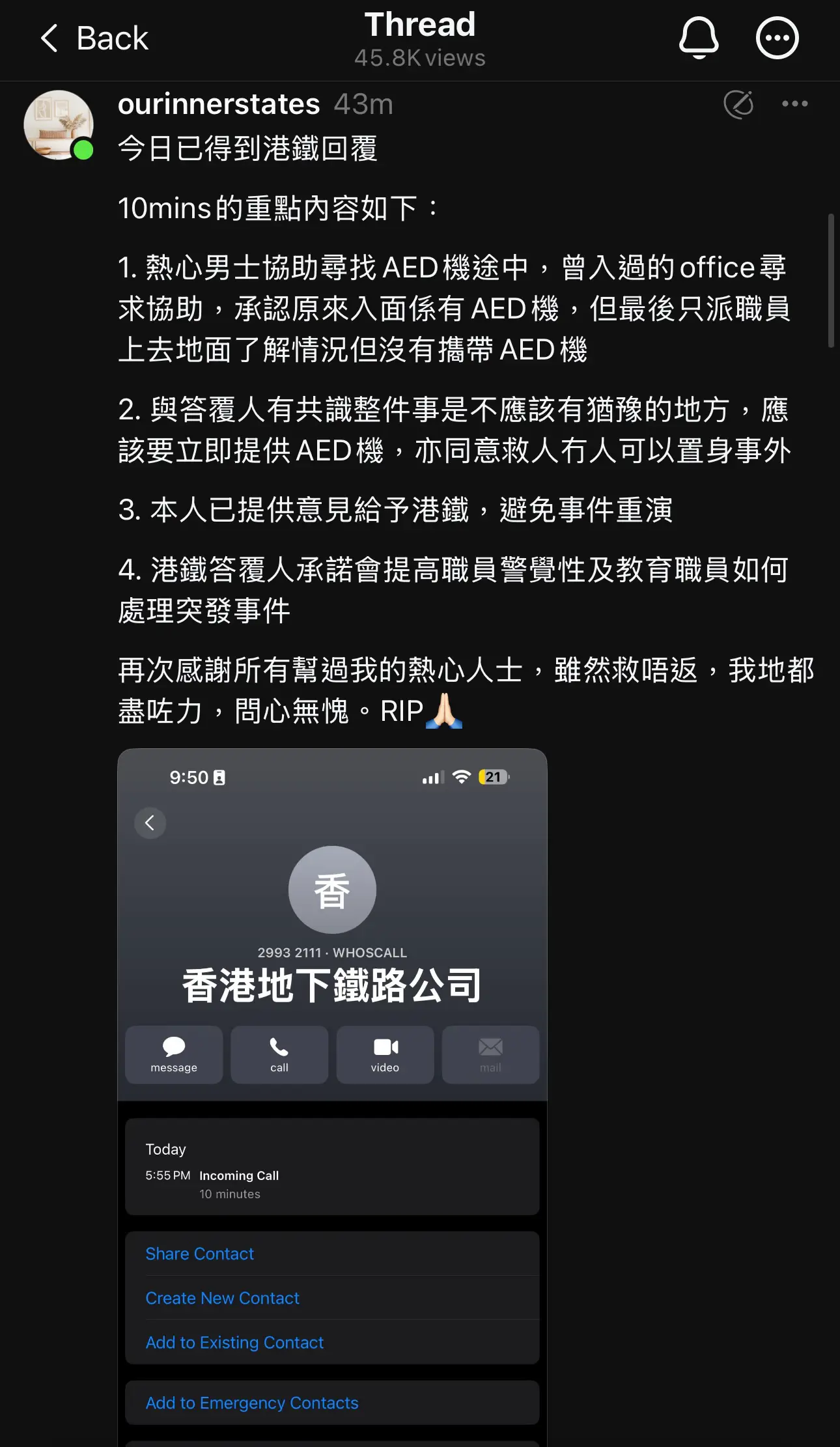 荃灣西站外暈倒 港鐵職員拒借AED救命 事主送院不治 熱心救人者怒轟：人命關天都話唔關事！ | LIHKG 討論區