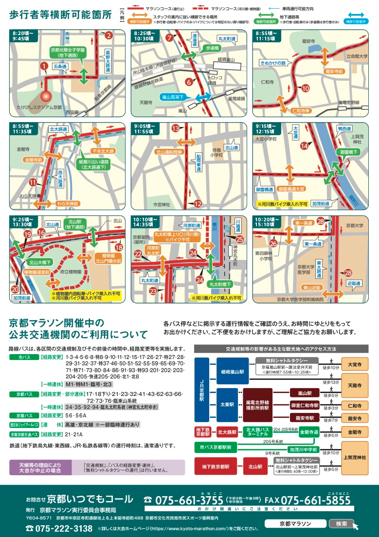 京。阪。神討論區 （13） | LIHKG 討論區