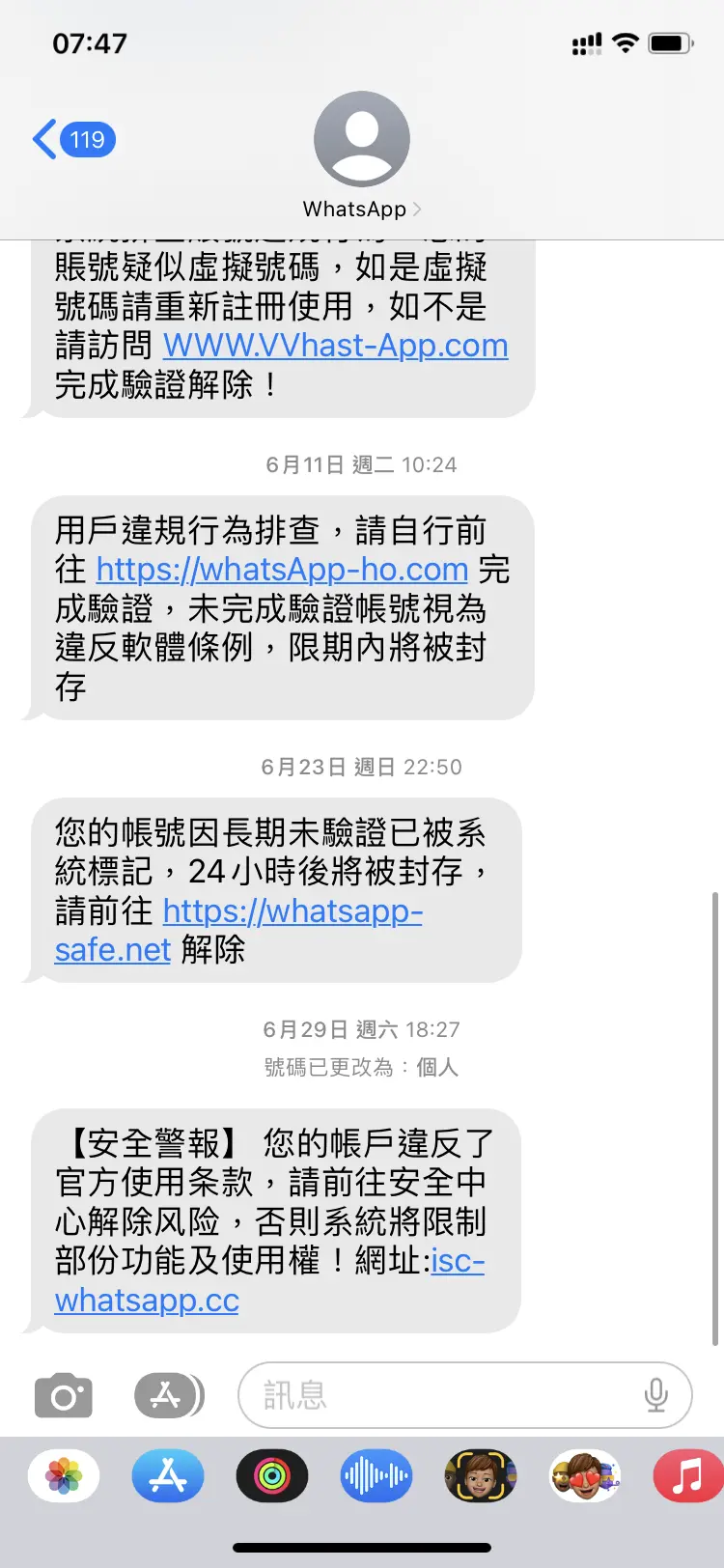 而家d呃人sms越來越真實 | LIHKG 討論區