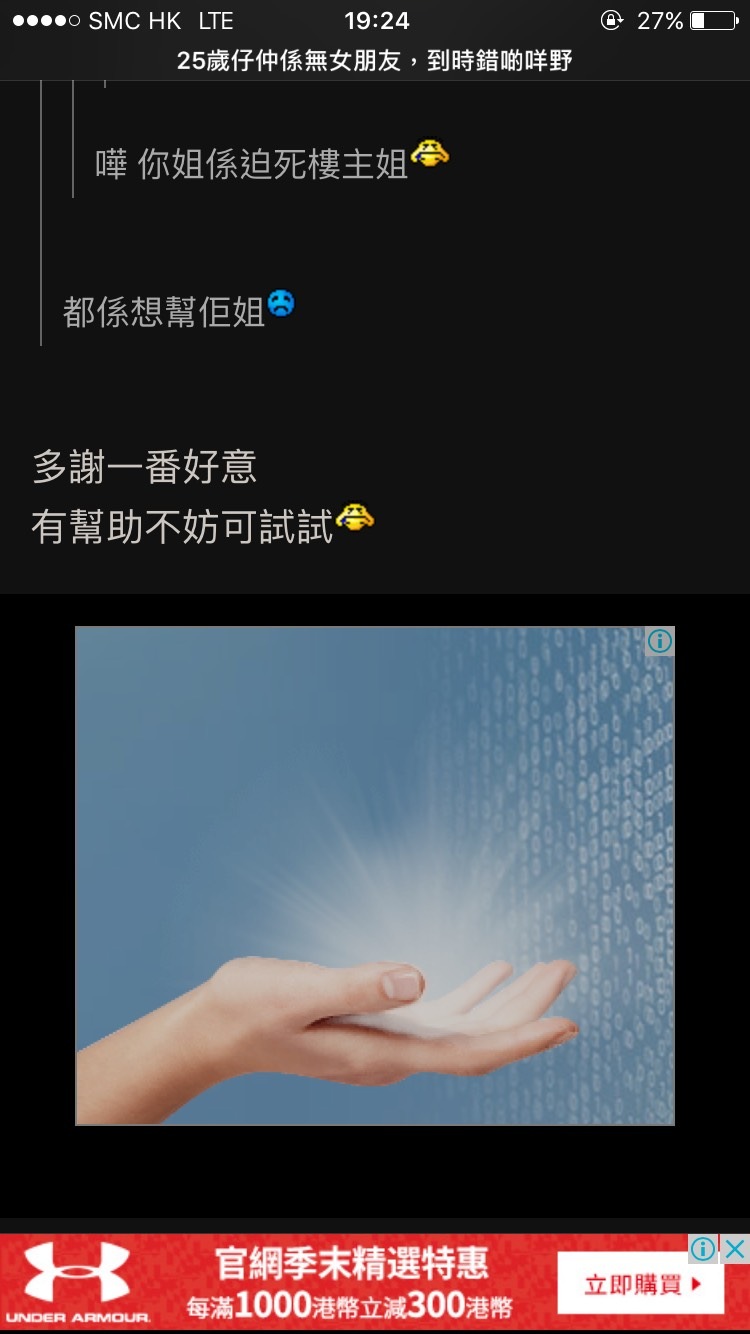 25歲仔仲係無女朋友，到時錯啲咩野 | LIHKG 討論區