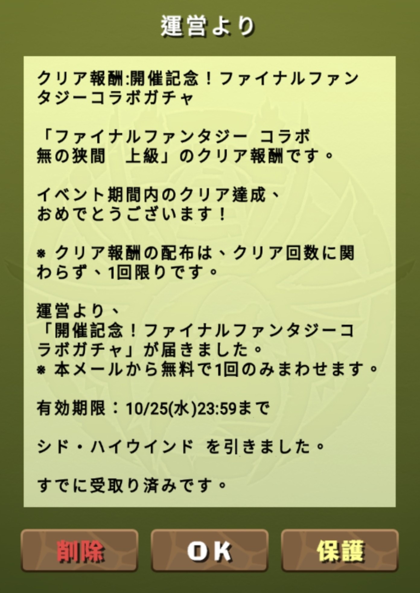 [I/A] Puzzle and Dragons (809) All in抽FF！ | LIHKG 討論區