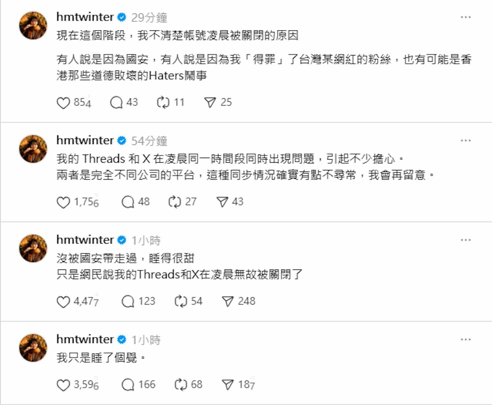 （圖）Hailey Cheng設火災紀錄庫 Threads和X帳號所有帖文突清空惹揣測 今早報平安 | LIHKG 討論區
