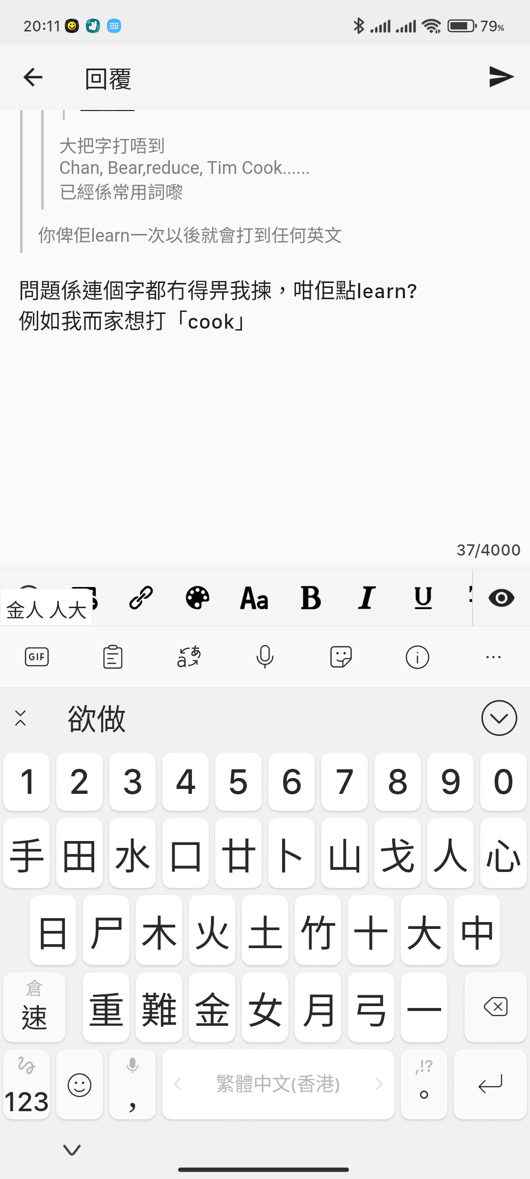 Android有無IOS嘅kaiboard | LIHKG 討論區