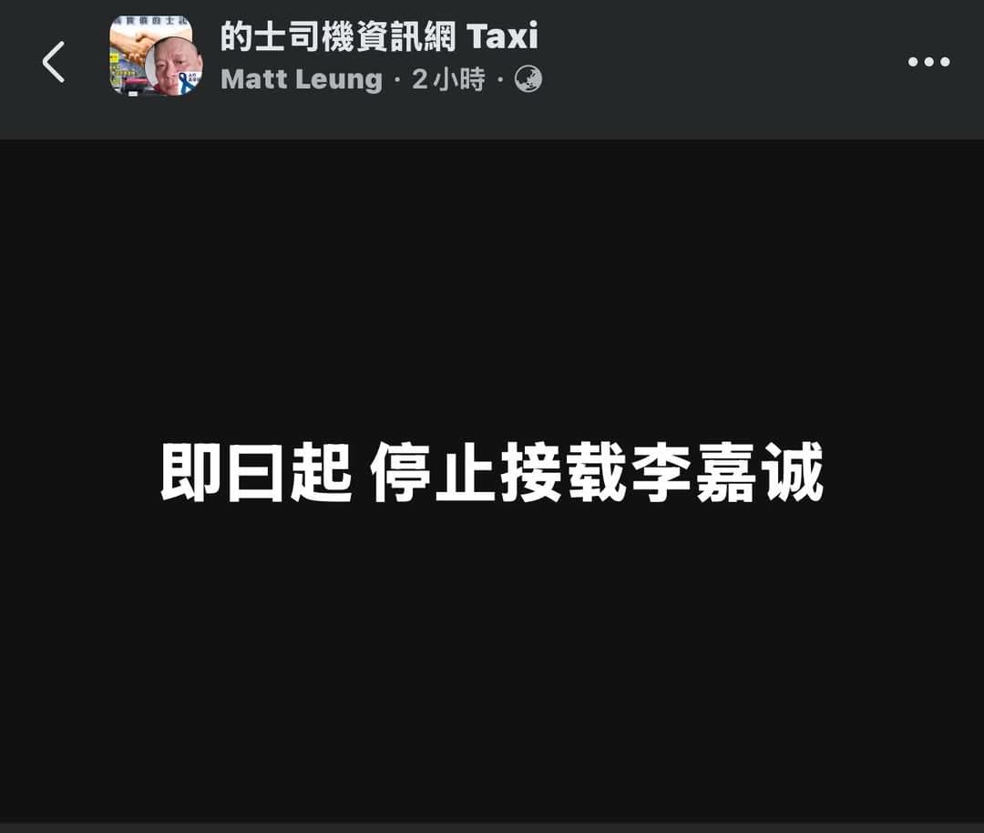 dc9 ：即日起停止接載李嘉誠 | LIHKG 討論區