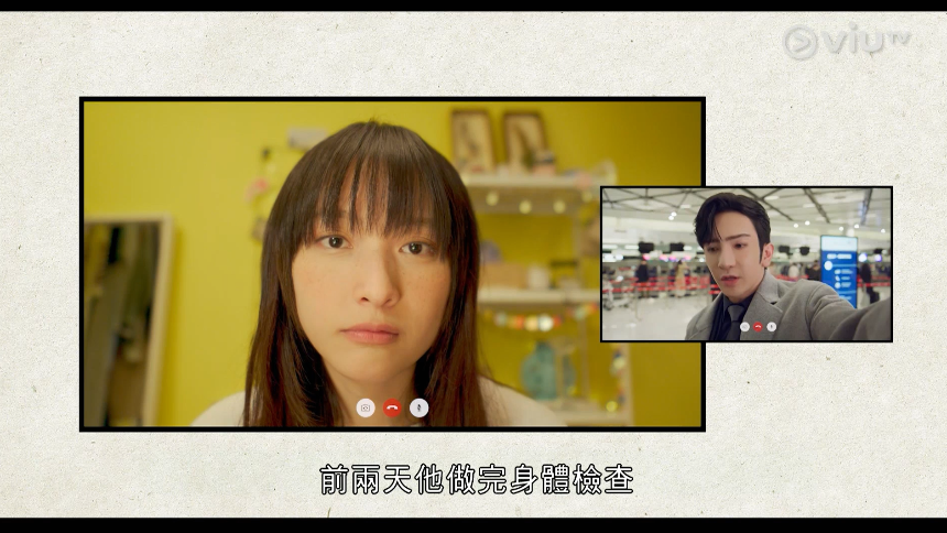 【ViuTV】《社內相親》逢星期一至五 21:30（15）大結局後有FB Live | LIHKG 討論區