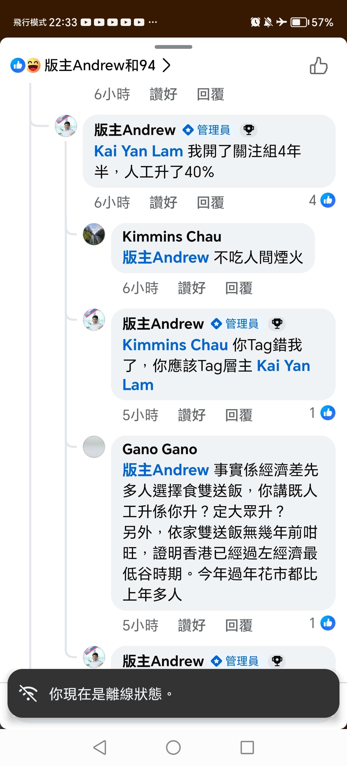 兩餸飯關注組版主Andrew係反駁隊，指鹿為馬話經濟好 | LIHKG 討論區