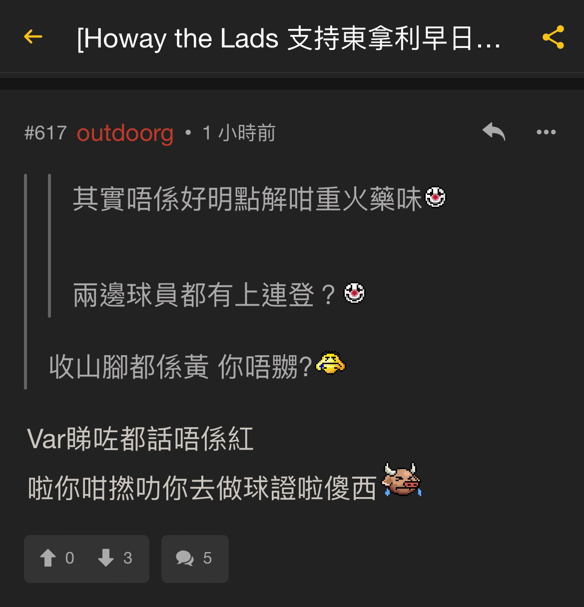 [Howay the Lads] 紐卡素傷兵滿營討論區 （126） | LIHKG 討論區