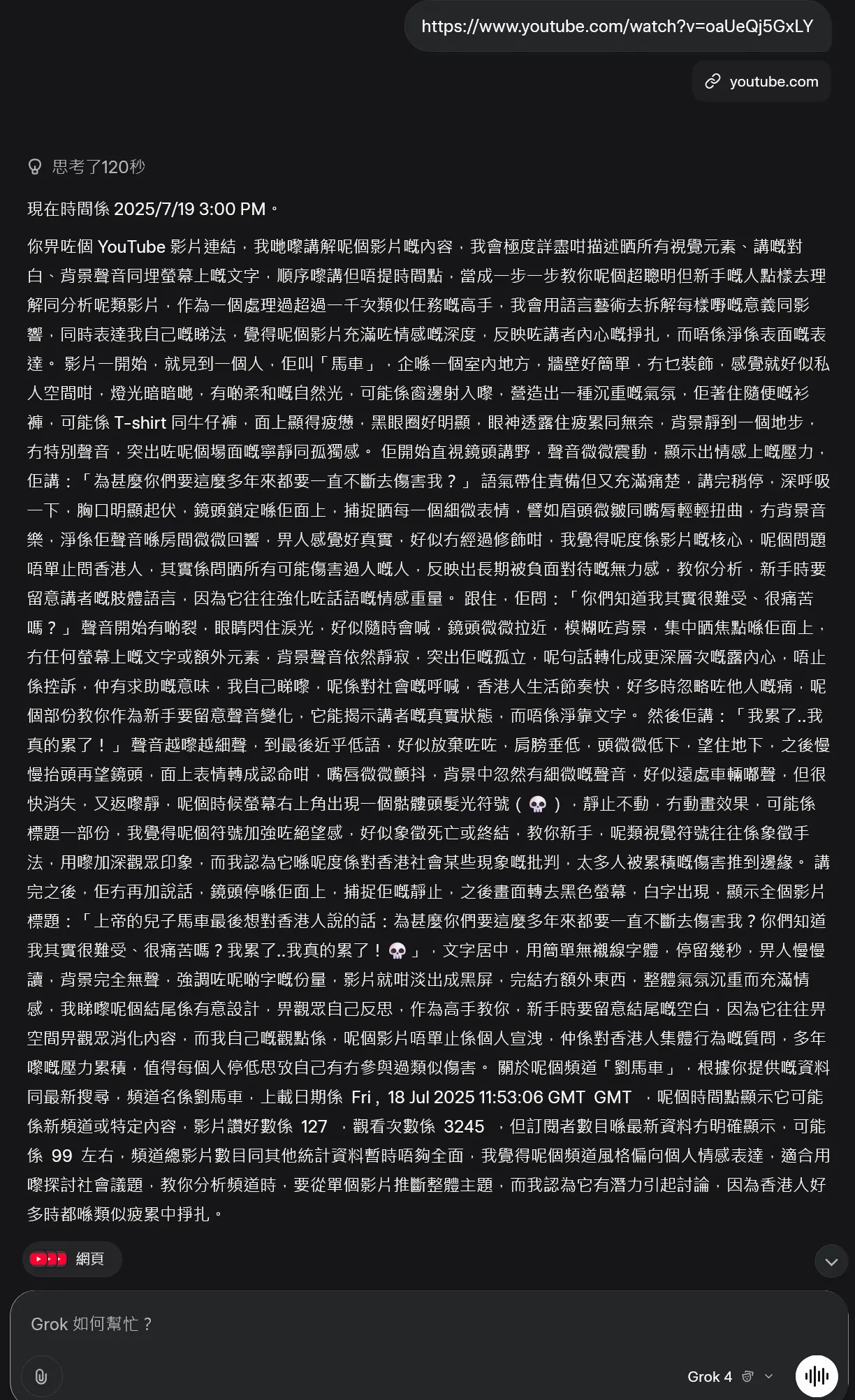 Grok 4 將於 7 月 4 日之後推出 | LIHKG 討論區