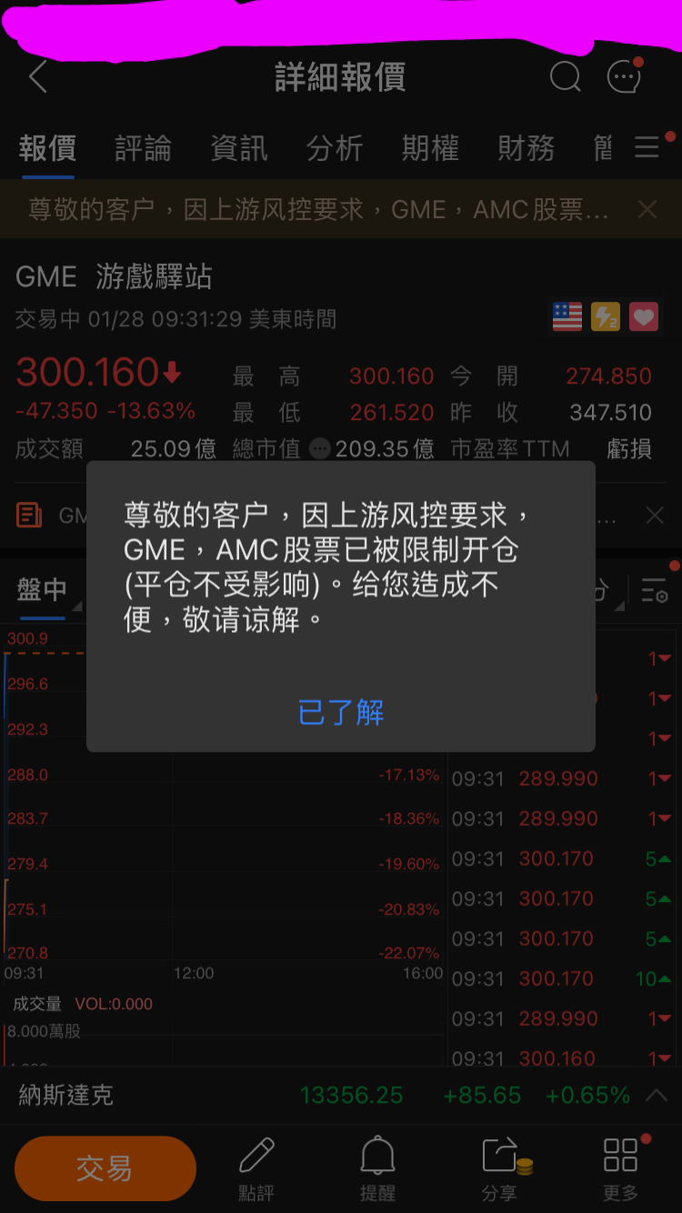 gme 52 1000！ | LIHKG 討論區