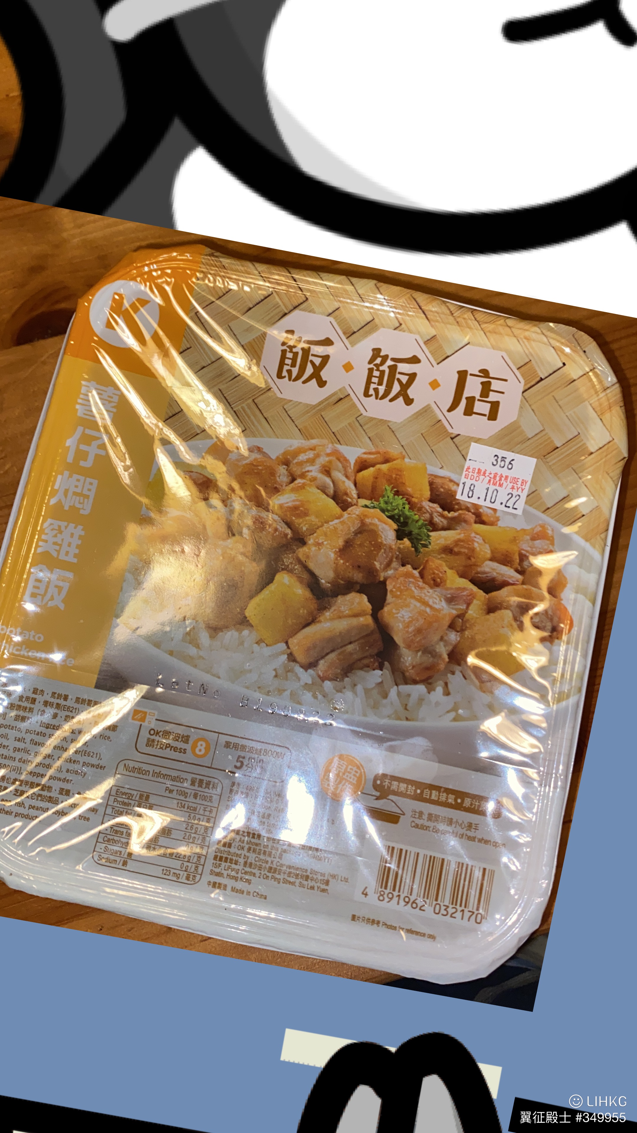 深夜時間, 7仔或OK, 你會叮D乜食? | LIHKG 討論區