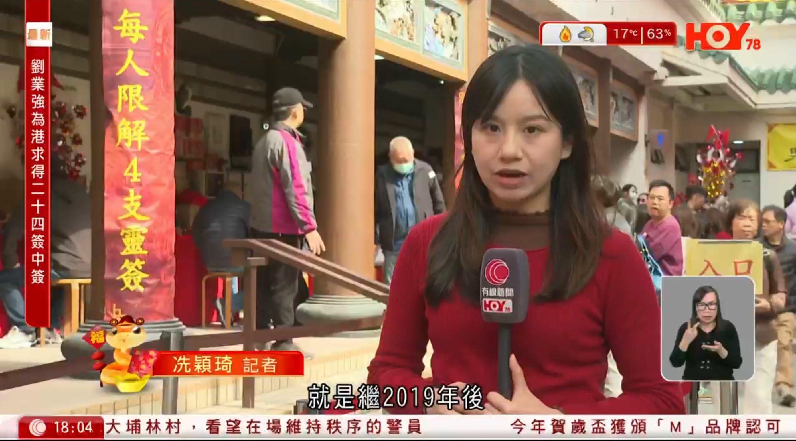 有線新聞主播記者討論區 (36) | LIHKG 討論區