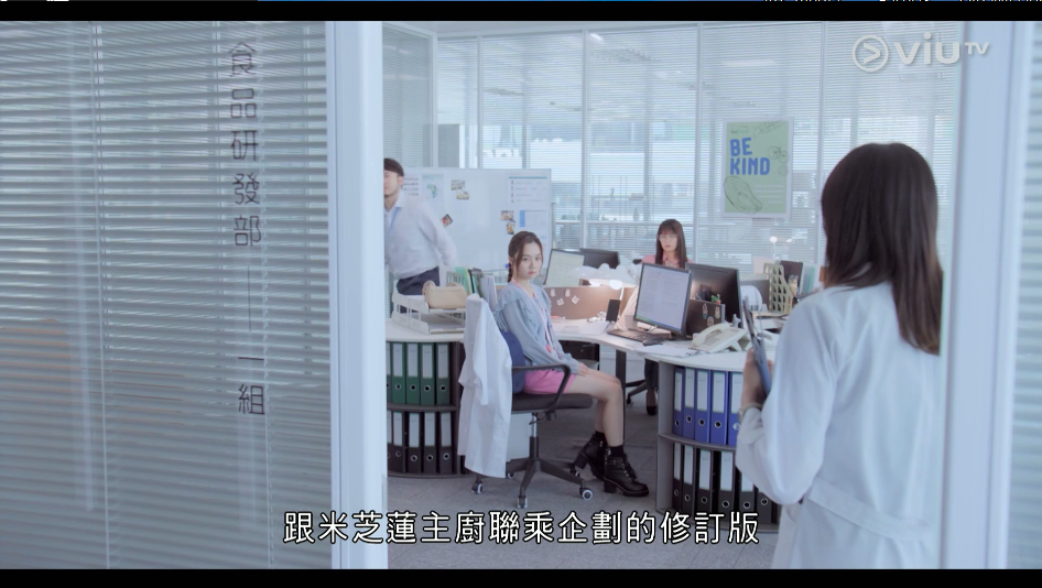 【ViuTV】《社內相親》逢星期一至五 21:30（6） | LIHKG 討論區