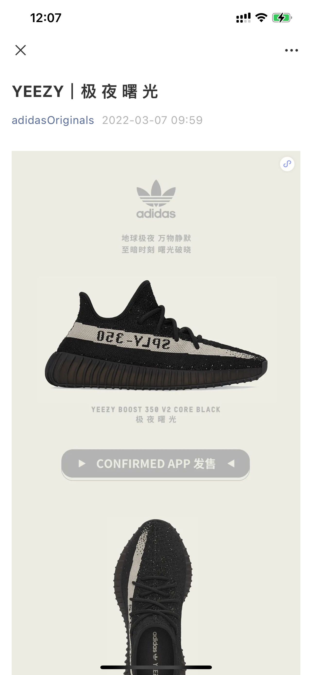 Adidas 波鞋交流台 （33） | LIHKG 討論區