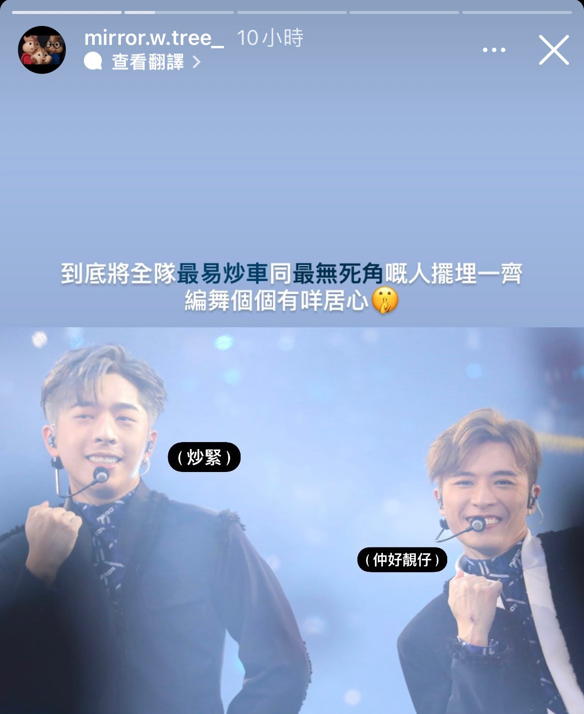 MIRROR 12家宇宙最邪惡大反派樂壇黑社會白卡毒唯黑粉圍爐區（玻璃心kam撚慎入）（589）願傷者平安 | LIHKG 討論區