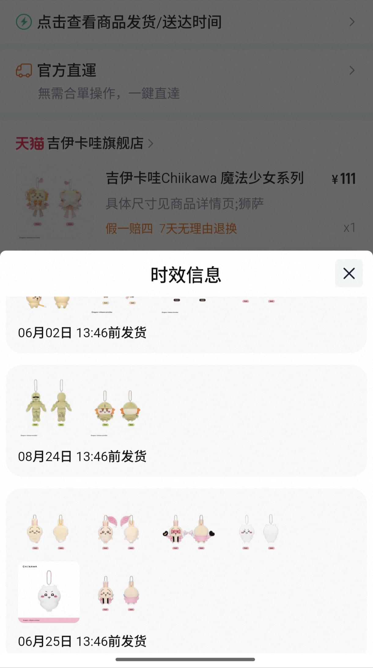 【睇咗#1同PIN先好問嘢】ちいかわ chiikawa 吉伊卡哇 討論區 (27) | LIHKG 討論區