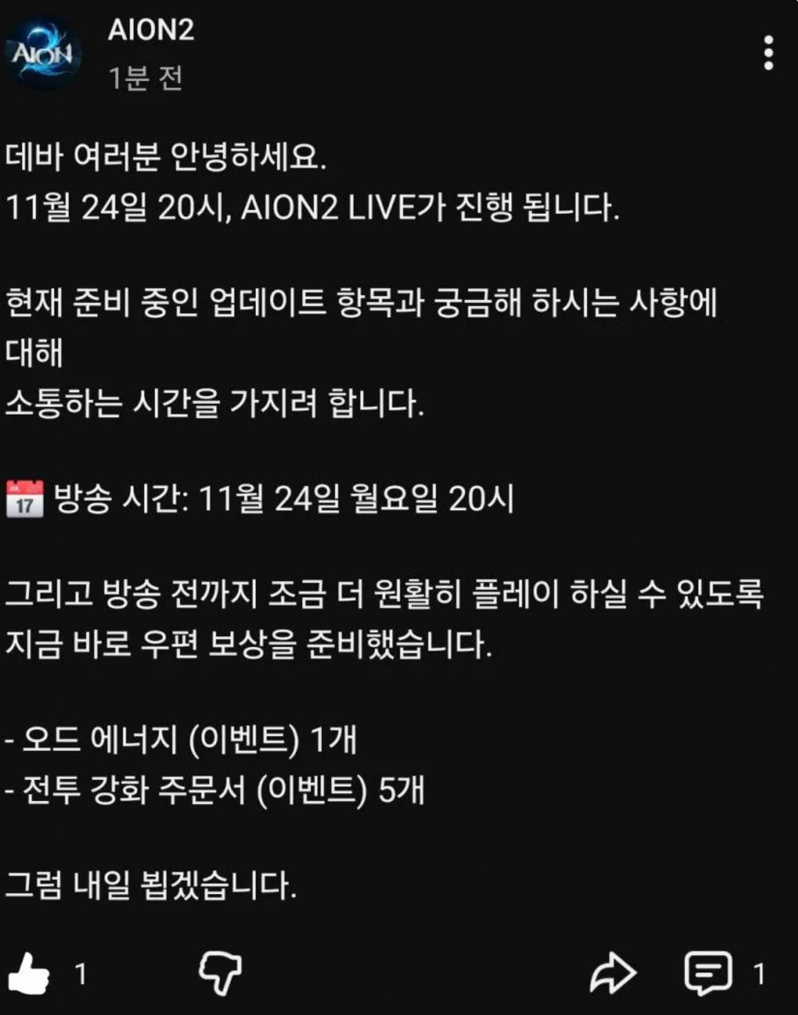 [iOS/Android/PC] 《 Aion2 》11月18日台服公測討論區 (3) | LIHKG 討論區