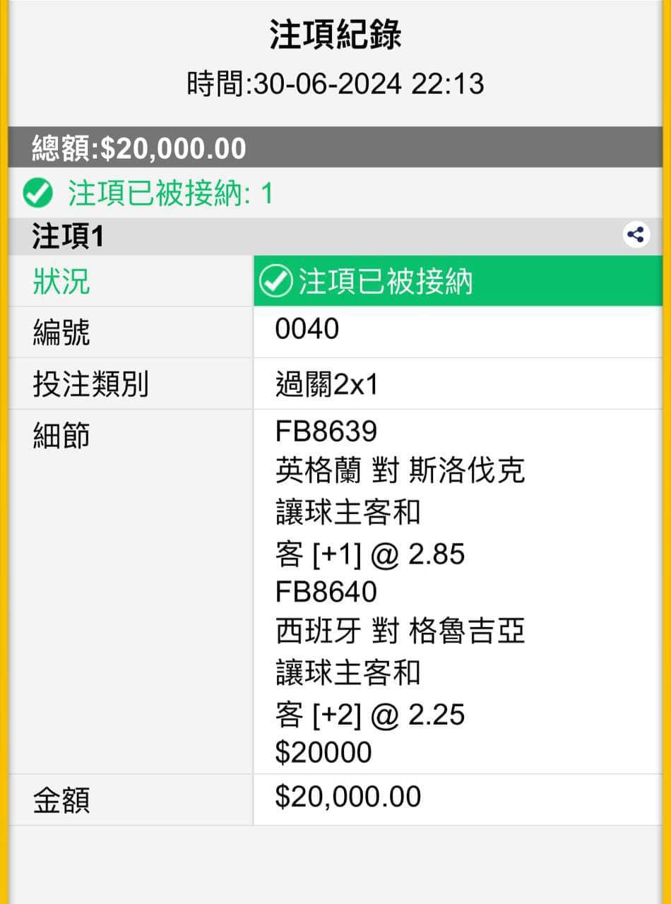 找數 今晚贏左再派5000，每位500 | LIHKG 討論區