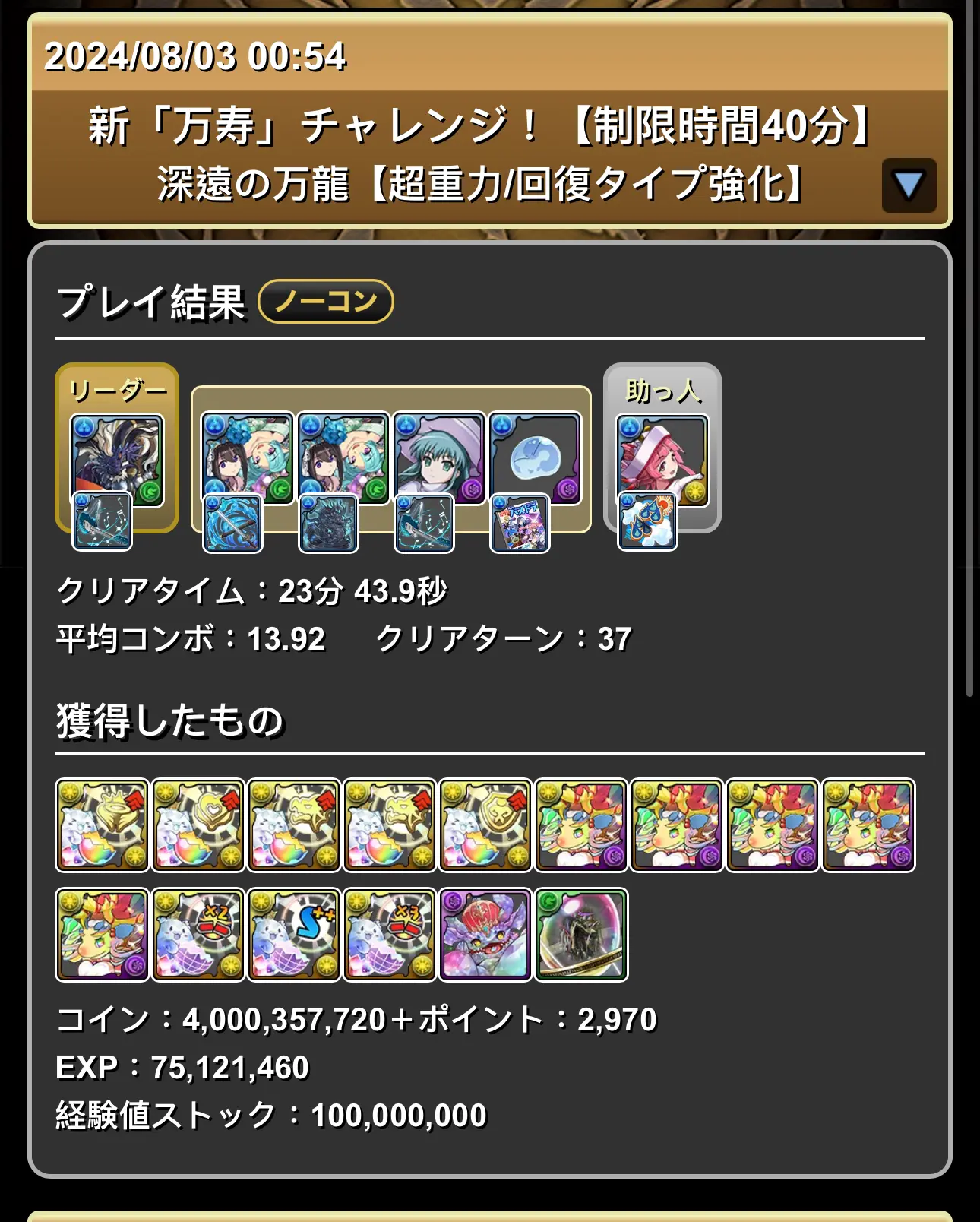 [I/A] Puzzle and Dragons (844) DLLM 1001又又又唔開PO | LIHKG 討論區