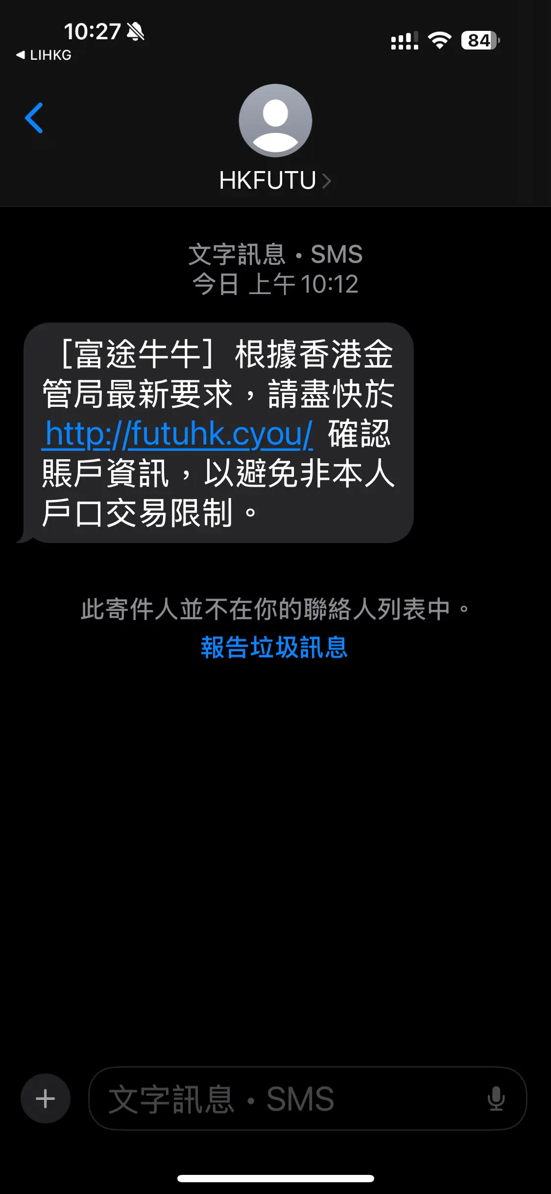 好冇手足收到牛牛sms | LIHKG 討論區