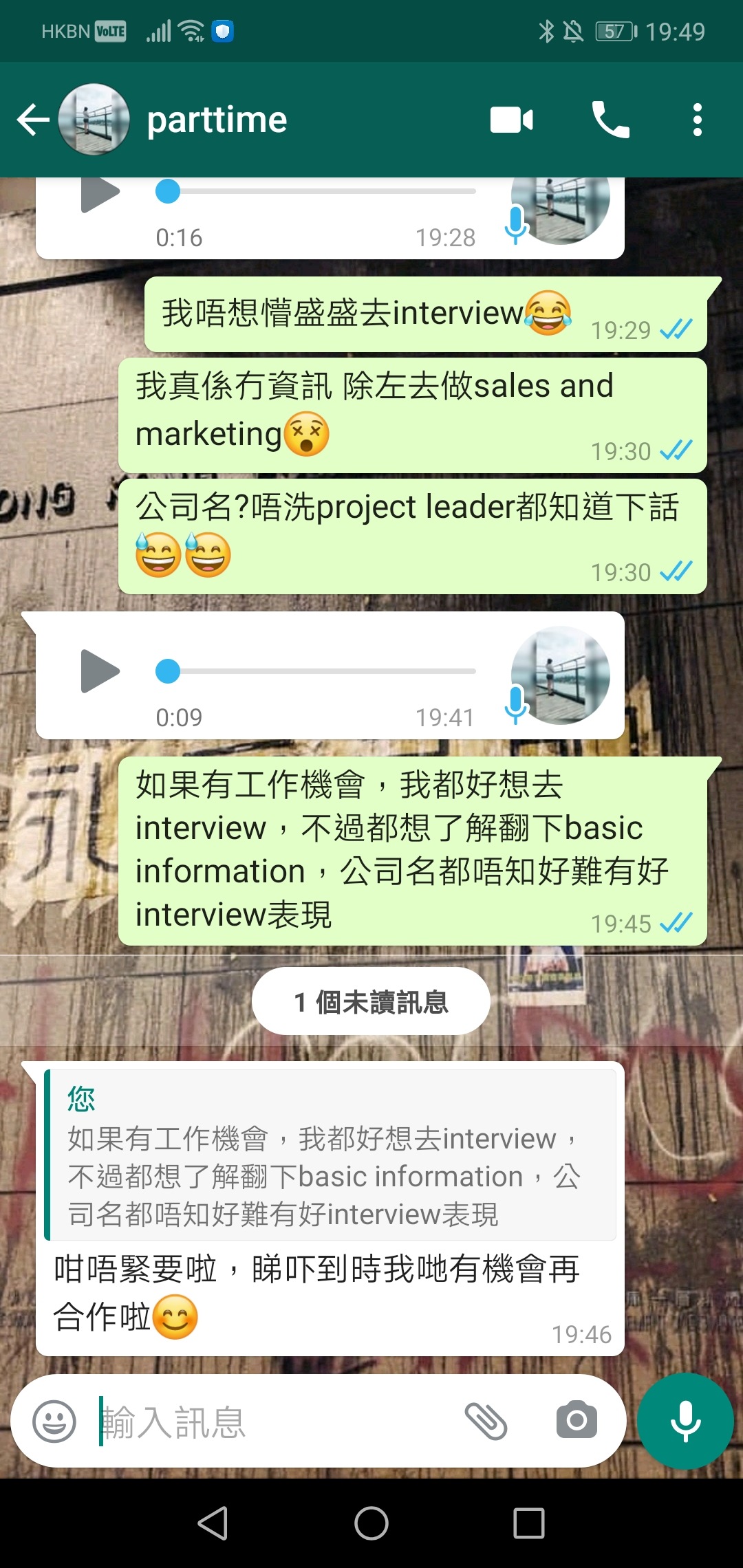 無啦啦話有parttime interview 比我 | LIHKG 討論區