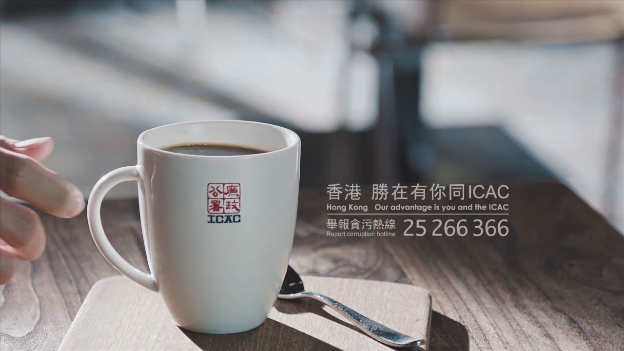 其實ICAC 近兩年有冇拉過人? | LIHKG 討論區