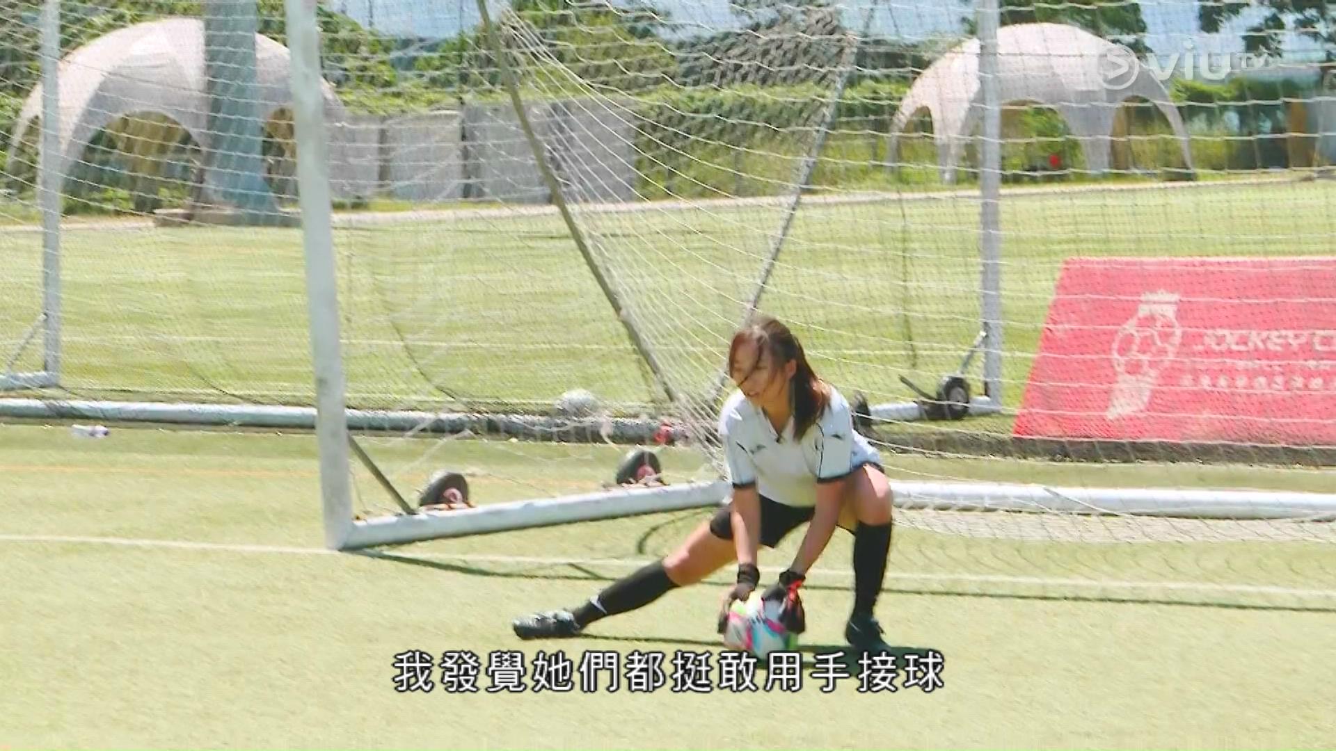 [ViuTV]ViuTV女子足球隊 x 真人騷足球女將 討論區 (4) | LIHKG 討論區