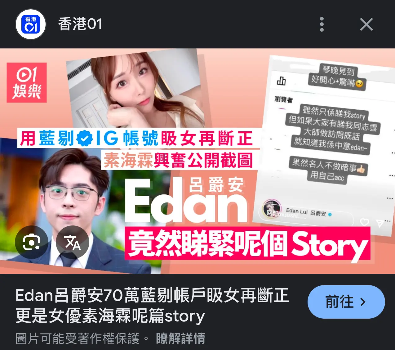 雞蛋同高牆，我地永遠企喺雞蛋嗰邊，撐JFYT，撐佢地打敗鏡！ | LIHKG 討論區