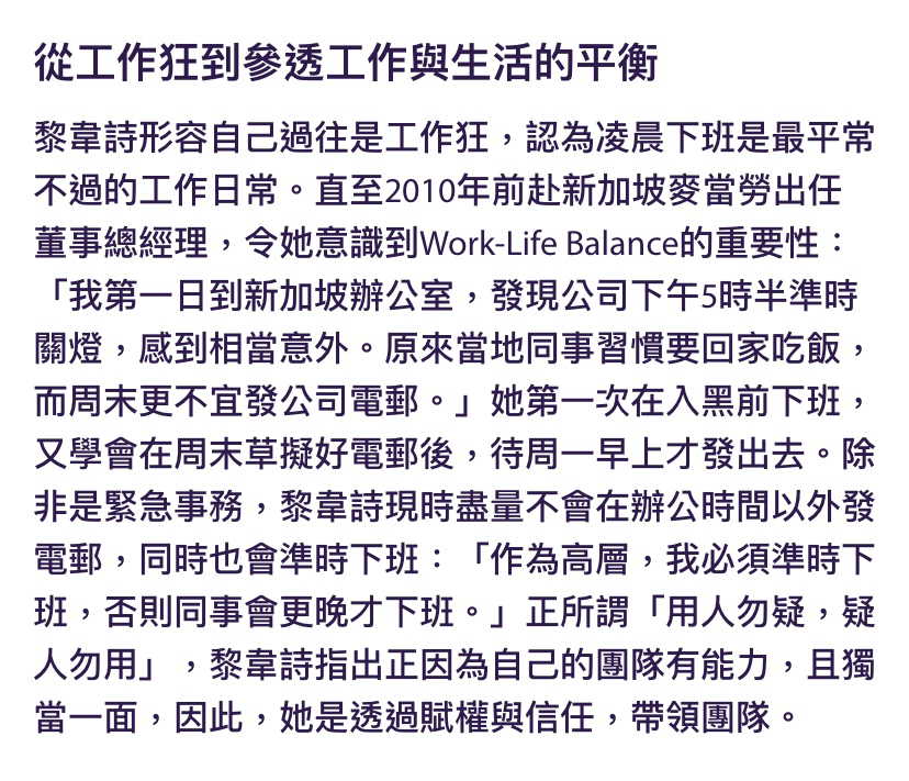 麥當勞一姐原來三十幾歲已經做CEO | LIHKG 討論區