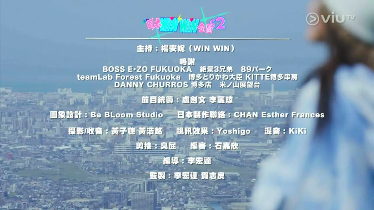 [ViuTV] 日本winwin企画2 (2) | LIHKG 討論區