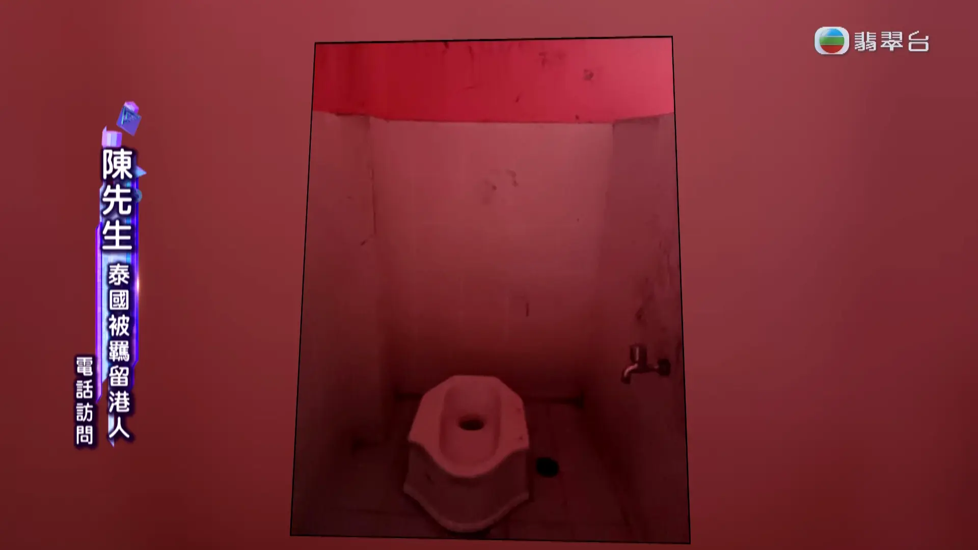 [TVB] 東張西望討論區(234) | LIHKG 討論區