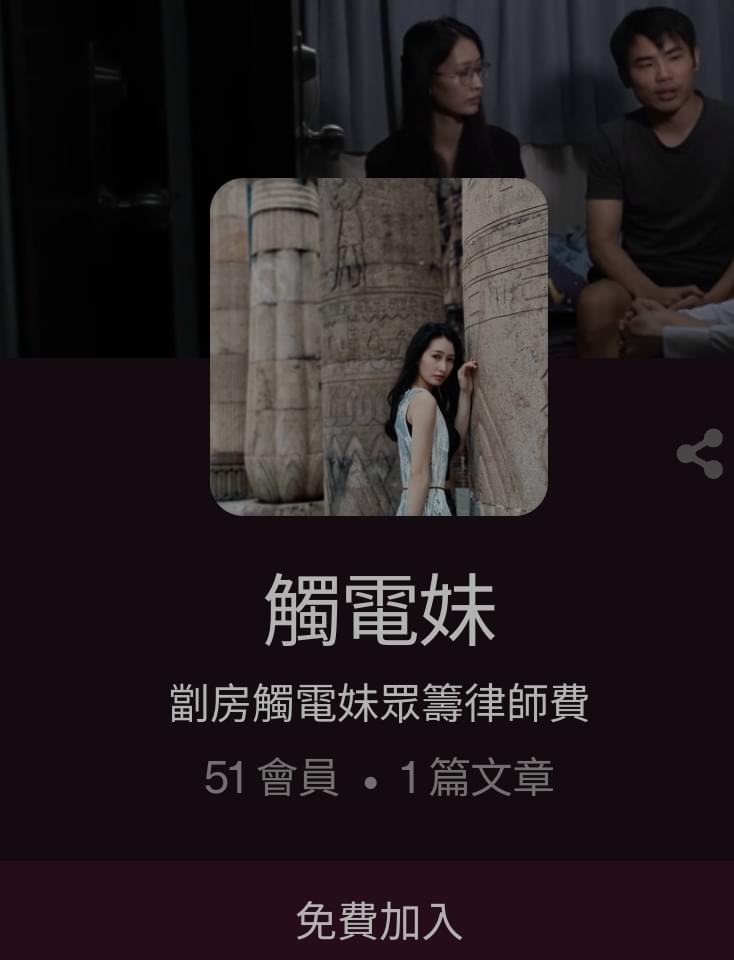 東張個獨電妹真心正，地味白滑靚腳，瘦底大波眼鏡娘 | LIHKG 討論區