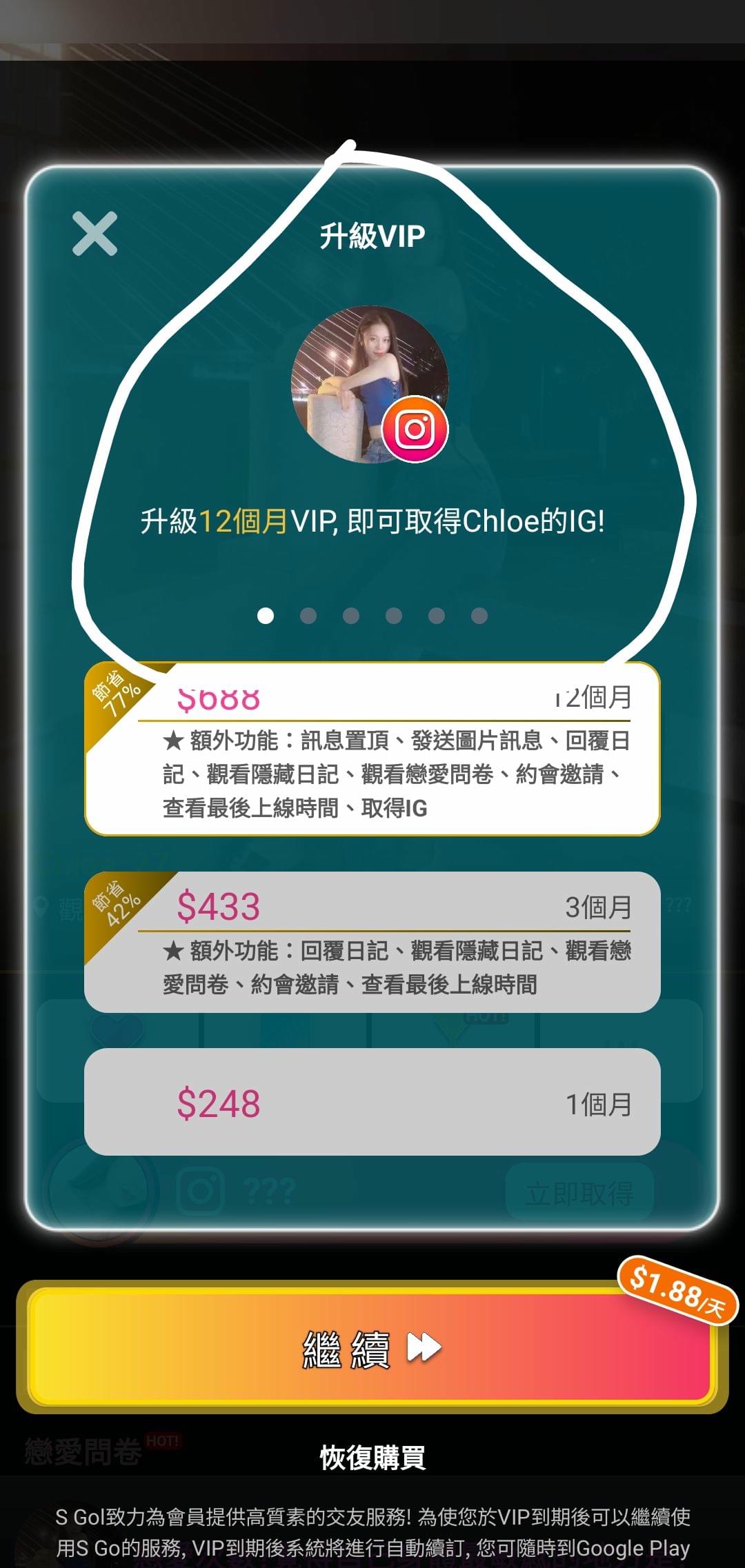 s go個vip抵唔抵買係咪多ai假人 | LIHKG 討論區