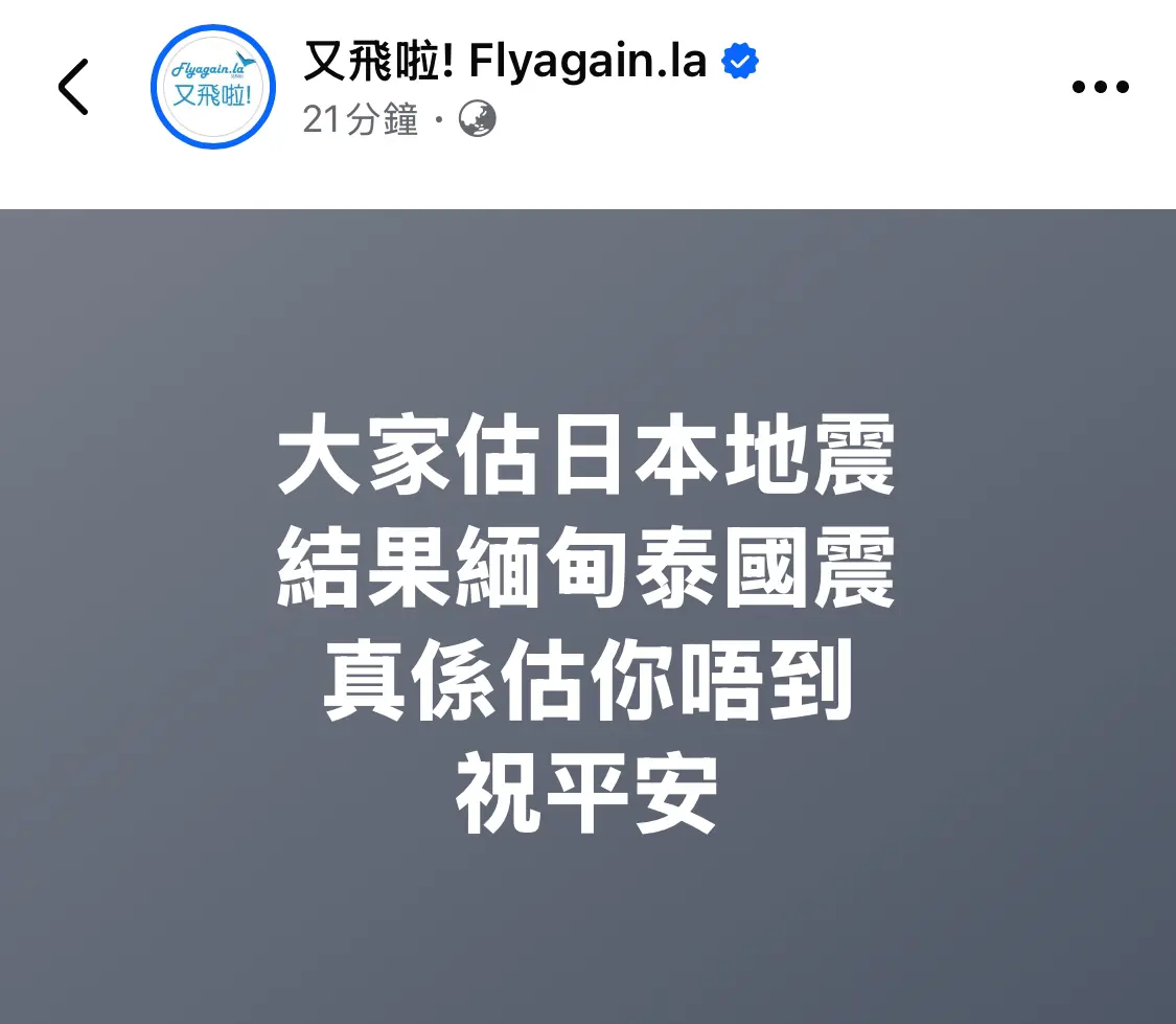 覺唔覺flyagain.la 有病？ | LIHKG 討論區