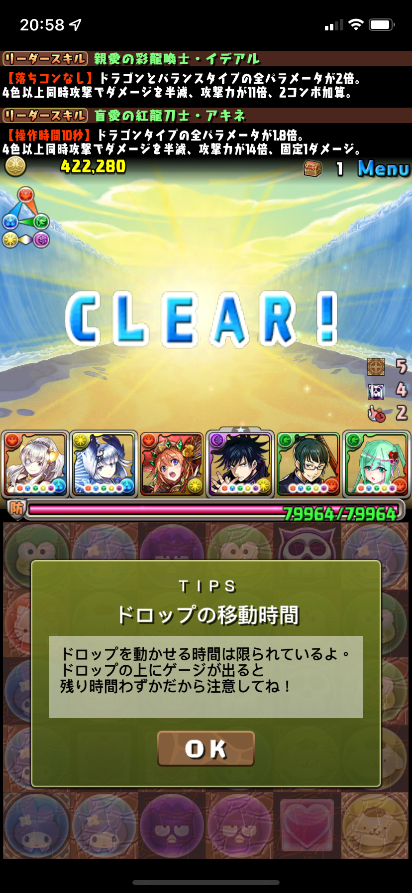 [I/A]Puzzle & Dragons（611）十週年搖撚準備~HXH強勢回歸~ | LIHKG 討論區