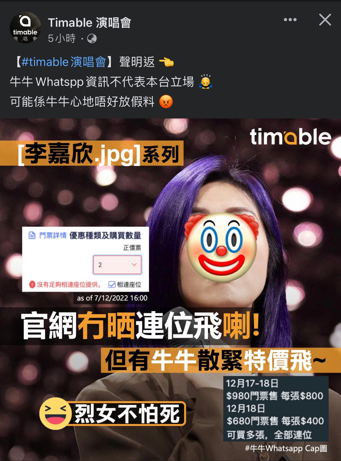 (XX集團特約) 嚴選十大圍攻人瑞media / facebook page | LIHKG 討論區