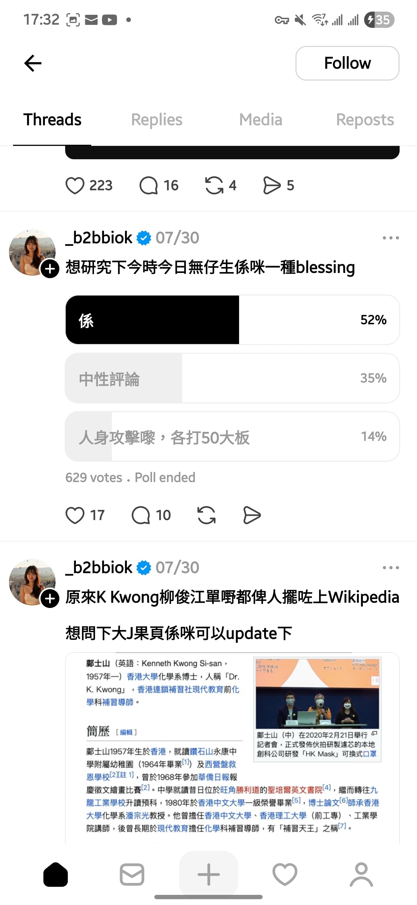 Hailey cheng真係假人一個 | LIHKG 討論區