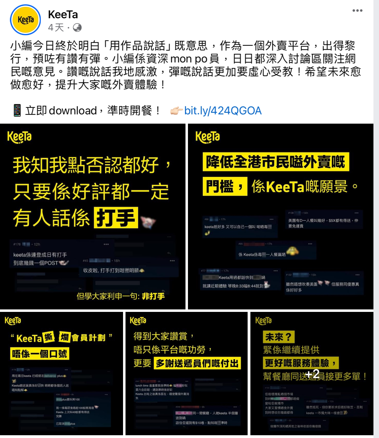 黑心keeta一毫子都唔俾餐廳 | LIHKG 討論區