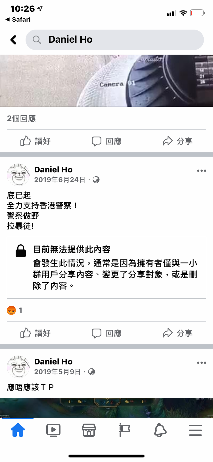 大波妹Mika Ying條仔係超級藍絲黎 你地班傻西仲買佢d相比錢佢賺XDD | LIHKG 討論區