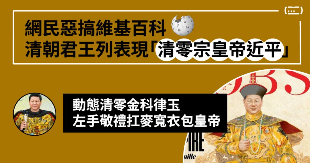 好REPSECT習近平主席這一號人物 | LIHKG 討論區