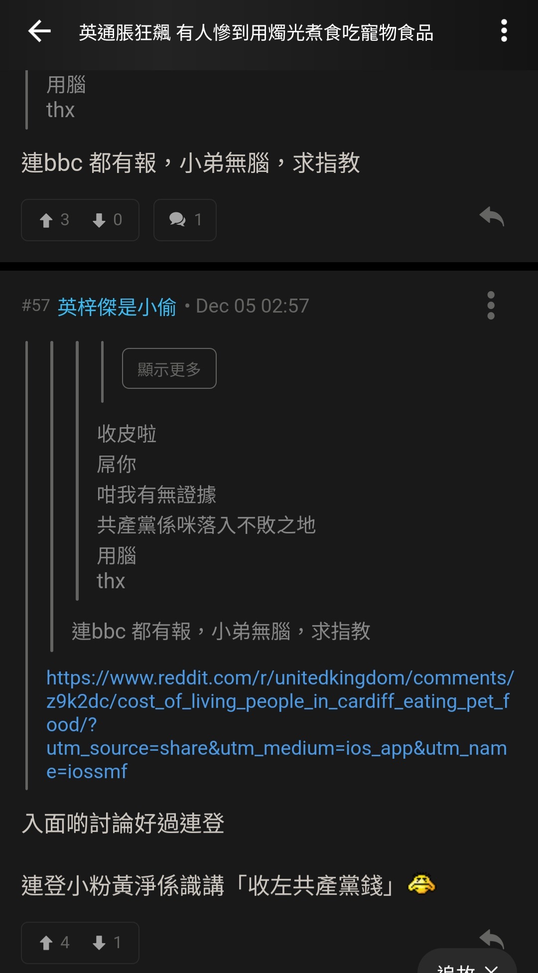 【出賣聲譽】BBC被揭發多年來收取中共經費製作宣傳節目 | LIHKG 討論區