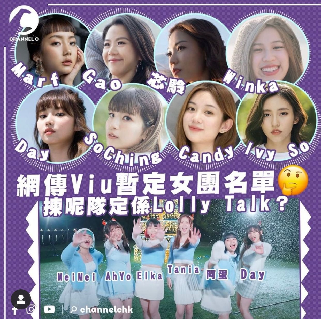 一句講曬 女團黎講 COLLAR定LOLLY TALK? | LIHKG 討論區