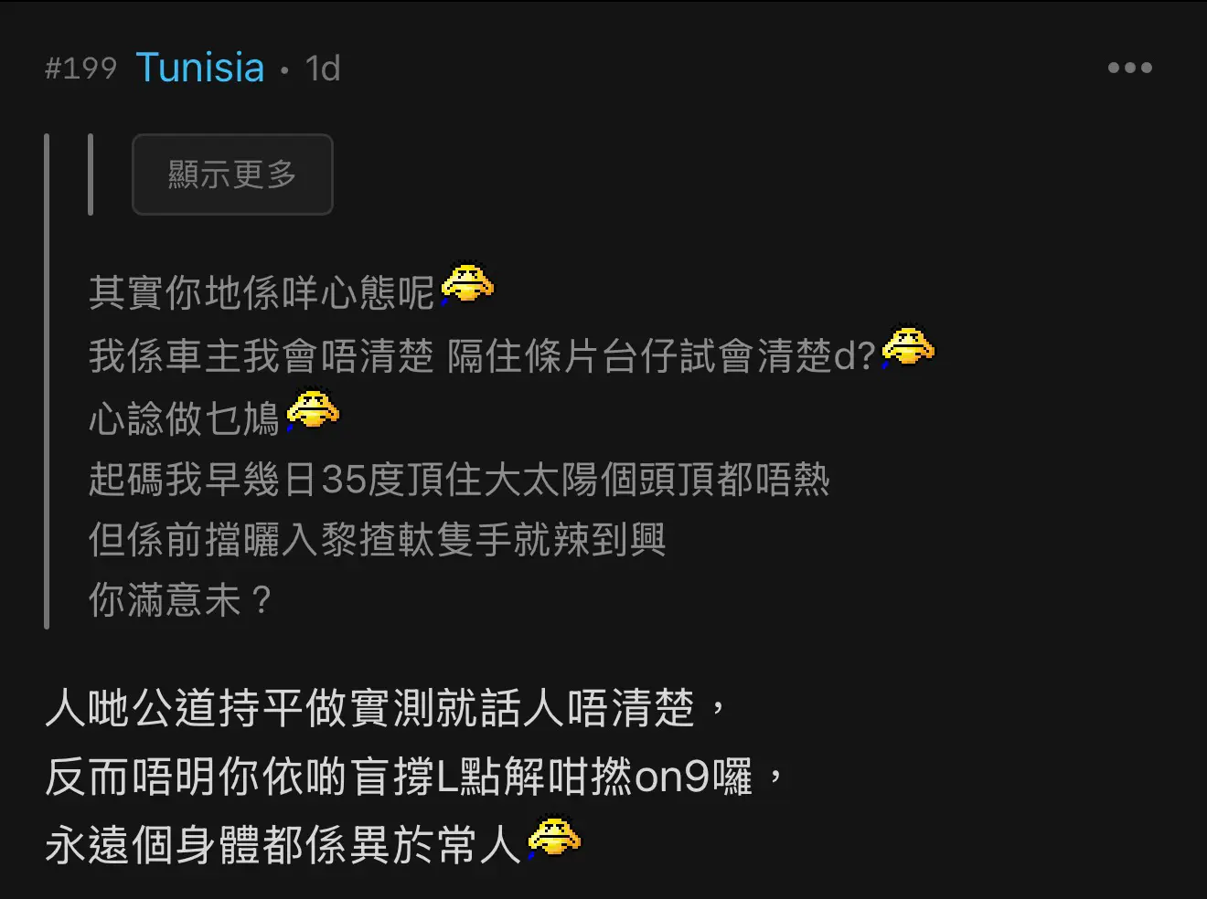 Model 3 / Y 集中討論區 （34） | LIHKG 討論區