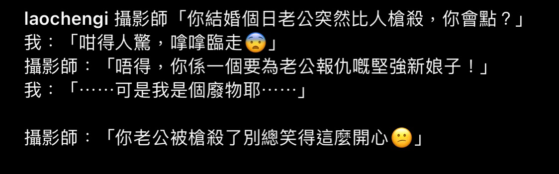 微辣儀仔同Jane呢幾個IG post有關聯？ | LIHKG 討論區