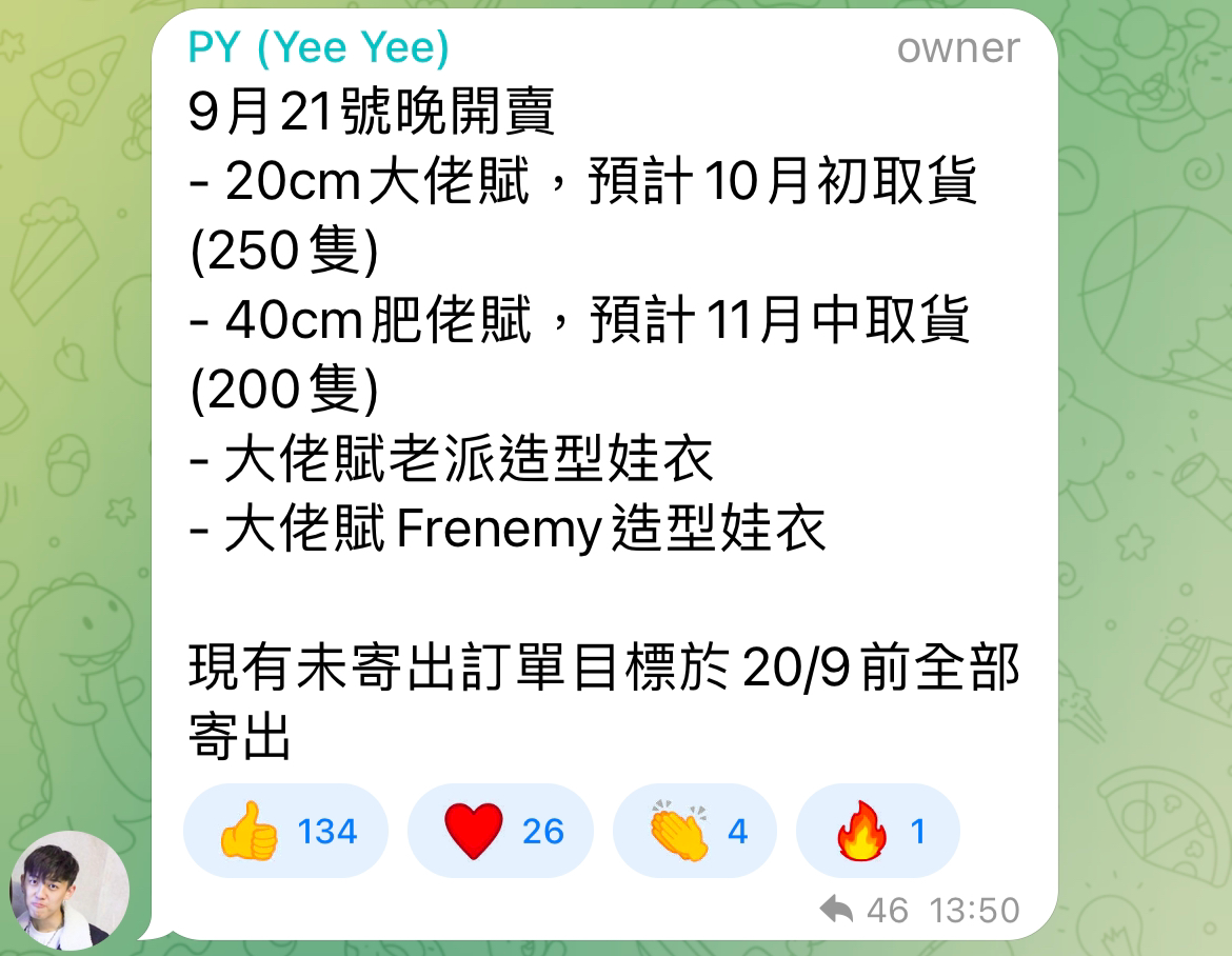 MC點睇助手/FC會長咁憎洪嘉豪 (3) | LIHKG 討論區