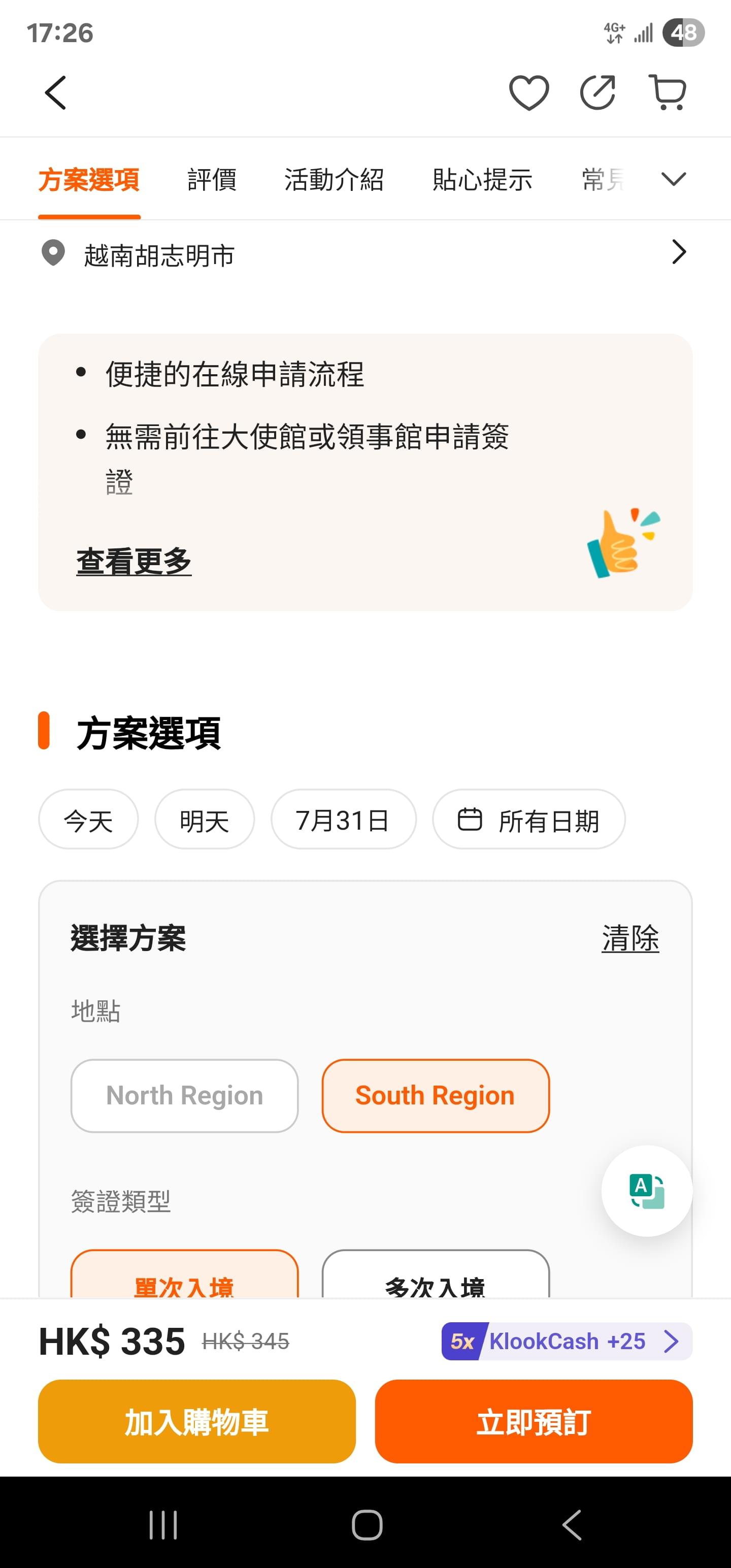 越南旅行討論 (10) | LIHKG 討論區