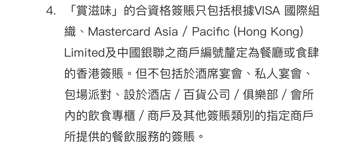 信用卡討論區（134）買嘢記得留意rebate cap | LIHKG 討論區