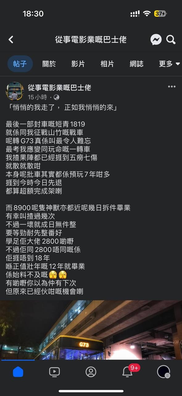 [2023 47]連登巴膠恥笑屎水b8 Hea 鳩凱婷暨關注首席廢線20a延長後客量變化專區 Lihkg 討論區