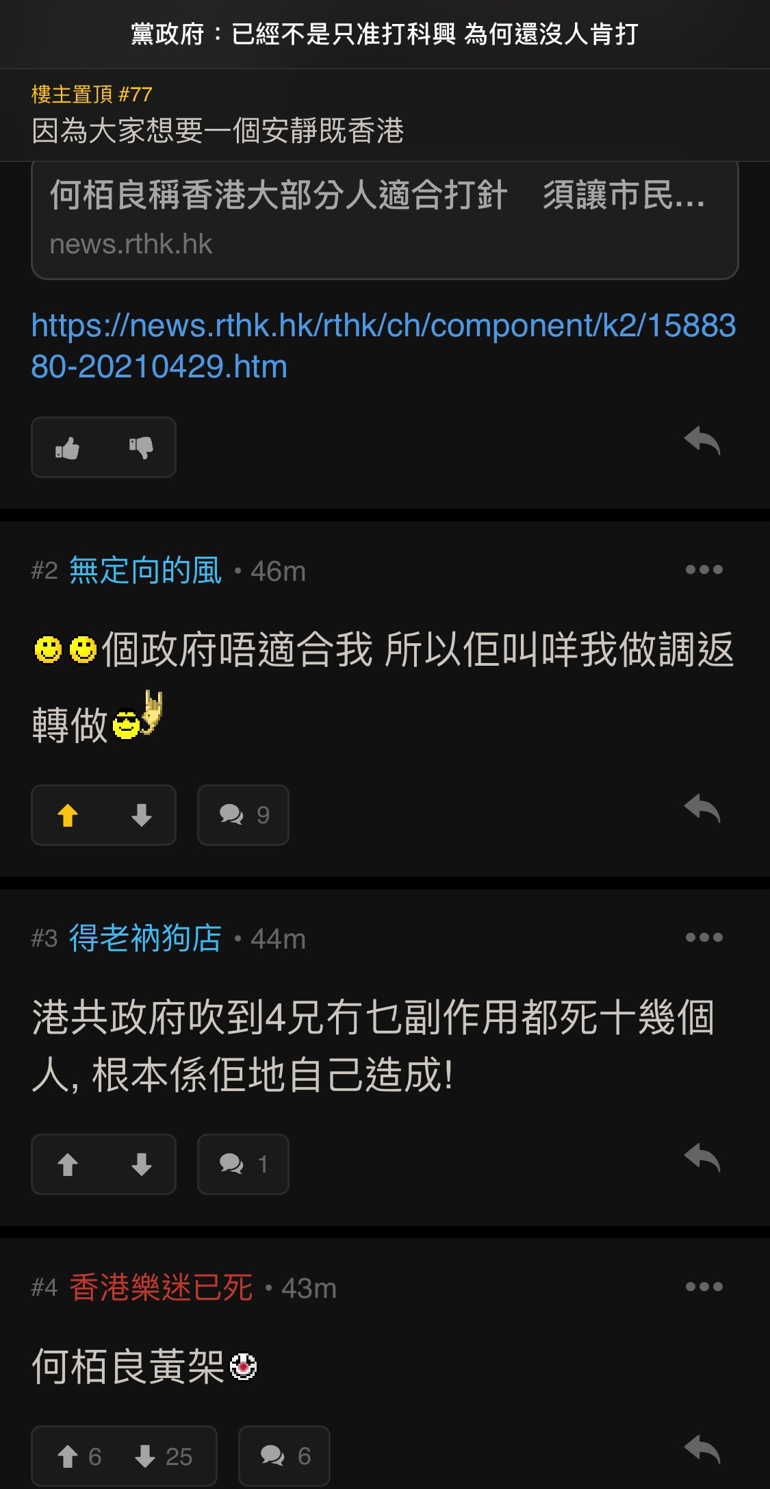 點睇cctoy連何栢良都割埋蓆？ | LIHKG 討論區